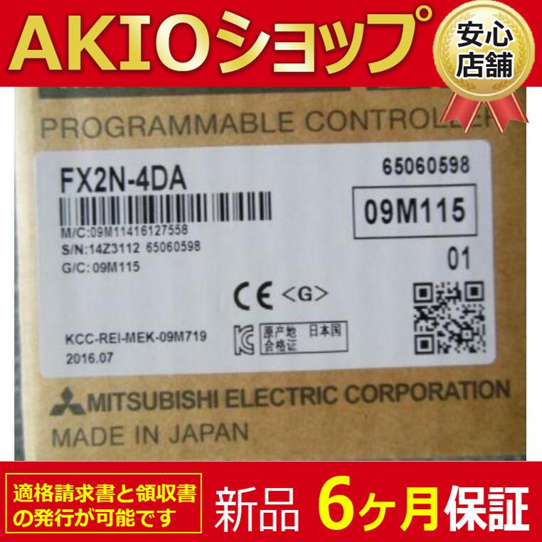 新品 新品/未使用 PLC FX2N-4DA : AKIOショップ - 通販 - Yahoo!ショッピング