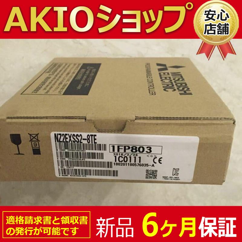 新品 未使用 NZ2EXSS2-8TE 保証 : AKIOショップ - 通販 - Yahoo!ショッピング