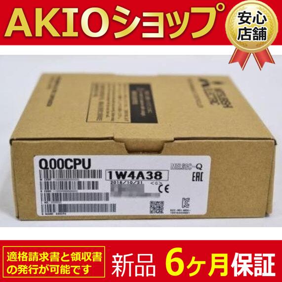新品 送料無料 未使用 CPUユニット Q00CPU QOOCPU【6ヶ月保証】 : AKIOショップ - 通販 - Yahoo!ショッピング