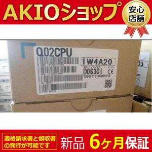 新品 未使用 シーケンサ Q02CPU CPUユニット : AKIOショップ - 通販 - Yahoo!ショッピング