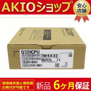 新品/未使用 新品未使用 Q12HCPU : AKIOショップ - 通販 - Yahoo!ショッピング