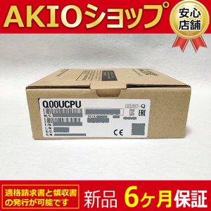 新品】 新品/未使用 シーケンサー Q00UCPU PLC 6ヶ月保証 : AKIOショップ - 通販 - Yahoo!ショッピング