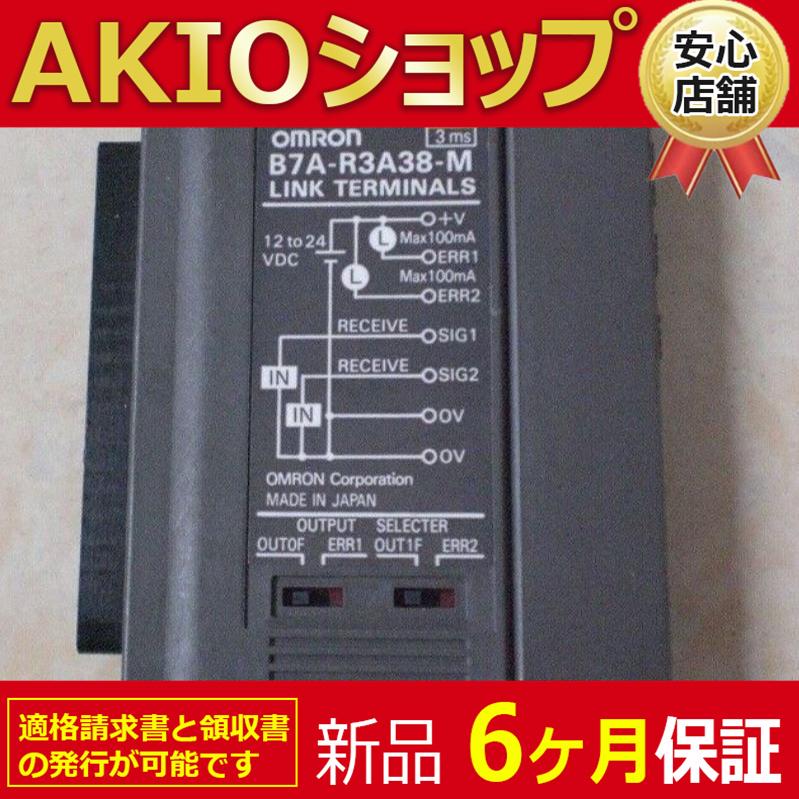 新品 B7A-R3A38-M B7AR3A38-M : ppo39 : AKIOショップ - 通販 - Yahoo!ショッピング