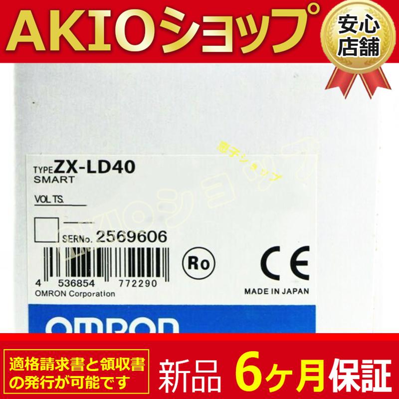 【新品★送料無料】ZX-LD40 センサヘッド部【6ヶ月保証】 : AKIOショップ - 通販 - Yahoo!ショッピング
