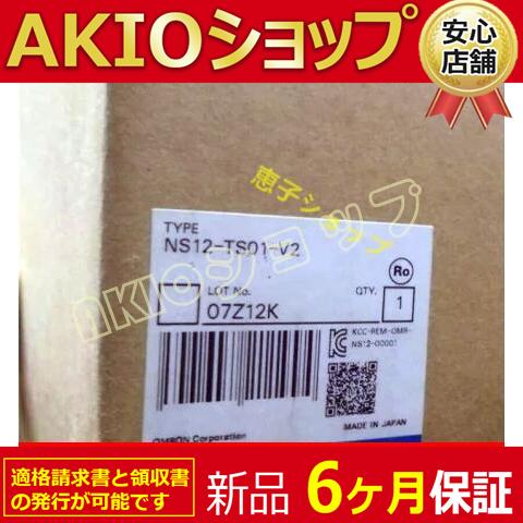 新品 送料無料 タッチパネル NS12-TS01-V2【6ヶ月保証】 : AKIOショップ - 通販 - Yahoo!ショッピング