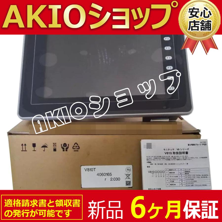 【新品★送料無料】 /未使用 タッチパネル 未使用 V810T 【6ヶ月保証】 : AKIOショップ - 通販 - Yahoo!ショッピング