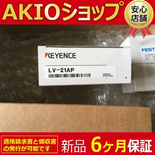1PC New LV-21AP LV21APセンサーボックス *TT＃A7 : AKIOショップ - 通販 - Yahoo!ショッピング