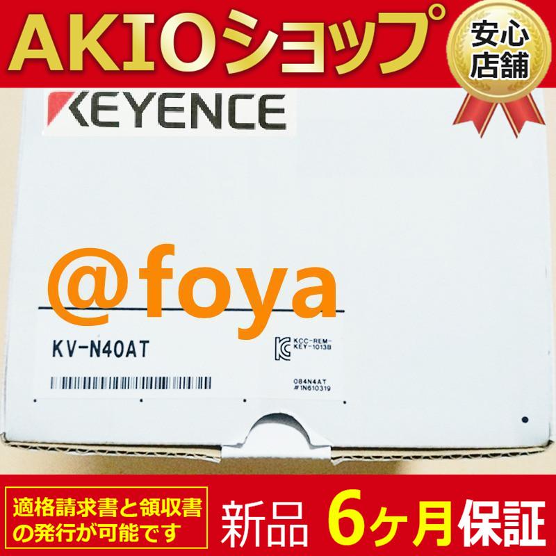 *新品 KV-N40AT 用プログラマブルコントローラ 基本ユニット : sjjddpj2025508 : AKIOショップ - 通販 - Yahoo!ショッピング