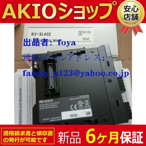 *新品 KV-XL402 プログラマブルコントローラ : AKIOショップ - 通販 - Yahoo!ショッピング