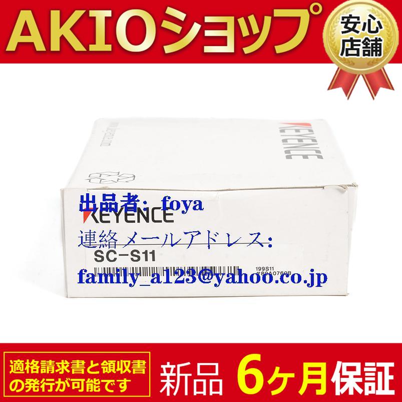 *新品 SC-S11 セーフティコントローラ : AKIOショップ - 通販 - Yahoo!ショッピング