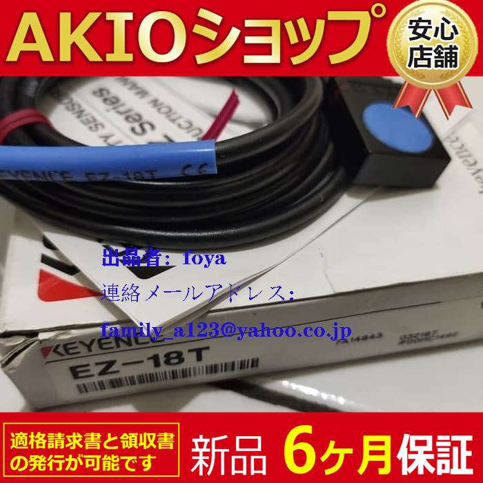 *新品 EZ-18T 近接センサ フラット : AKIOショップ - 通販 - Yahoo!ショッピング