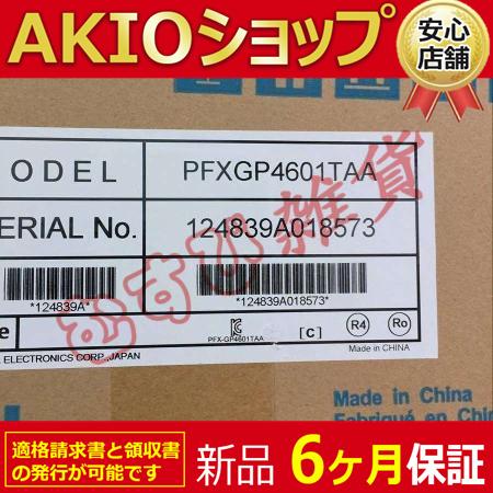 新品 送料無料 新品 PFXST6500TADE 6ヶ月保証 : AKIOショップ - 通販 - Yahoo!ショッピング