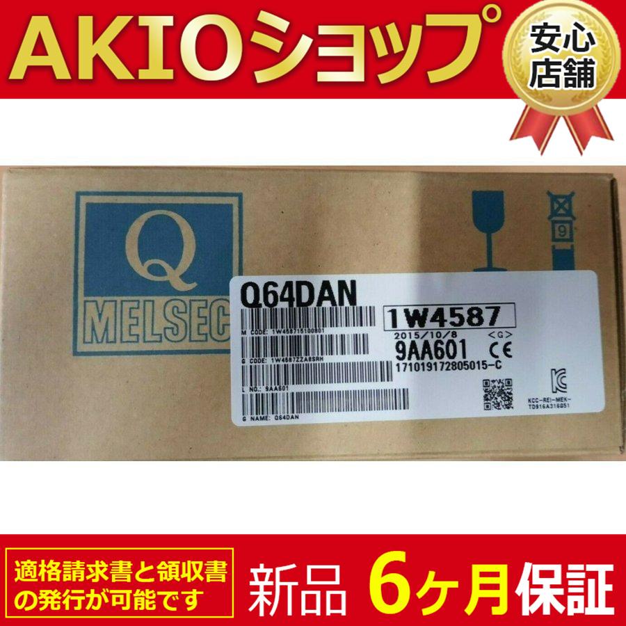 新品 送料無料 新品 未使用 Q64DAN 6ヶ月保証 : AKIOショップ - 通販 - Yahoo!ショッピング