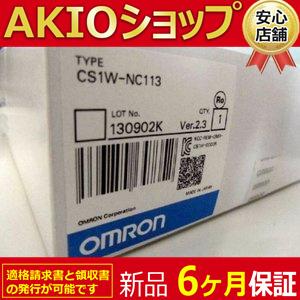 ★★\新品／新品 / CS1W-NC113 : AKIOショップ - 通販 - Yahoo!ショッピング
