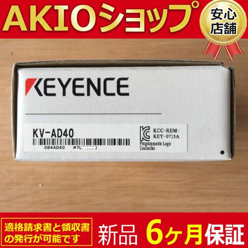 ★★新品 KV-AD40 アナログ入力ユニット : AKIOショップ - 通販 - Yahoo!ショッピング