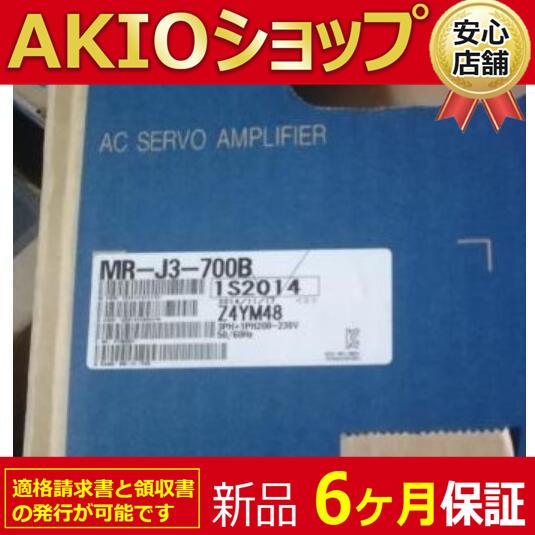 ★★新品 新品 未使用 MR-J3-700B サーボアンプ : AKIOショップ - 通販 - Yahoo!ショッピング