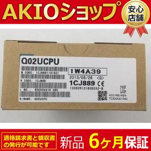 ★★新品 未使用 シーケンサ Q02UCPU CPUユニット 6ヶ月保証 : AKIOショップ - 通販 - Yahoo!ショッピング
