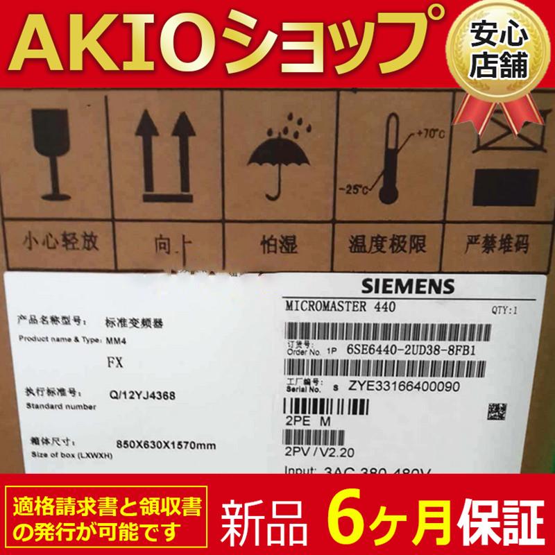 ★★新品★★ インバータ 6SE6440-2UD38-8FB1 MM440 480V 90KW 保証 : AKIOショップ - 通販 - Yahoo!ショッピング