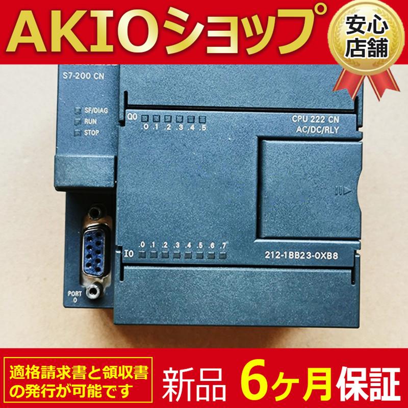 ★★新品★★ 6ES7212-1BB23-0XB8 CPU222CN 保証 : AKIOショップ - 通販 - Yahoo!ショッピング
