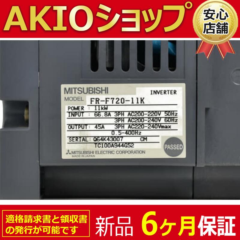 新品 送料無料 未使用 FR-F720-11K インバータ : AKIOショップ - 通販 - Yahoo!ショッピング