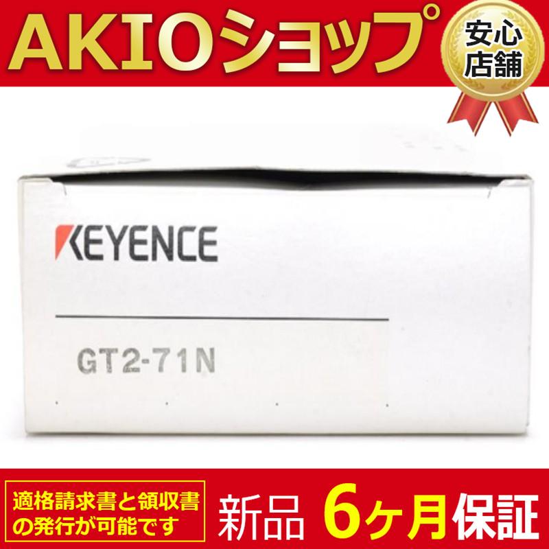 新品 送料無料 GT2-71N 高精度接触式デジタルセンサ アンプユニット : AKIOショップ - 通販 - Yahoo!ショッピング