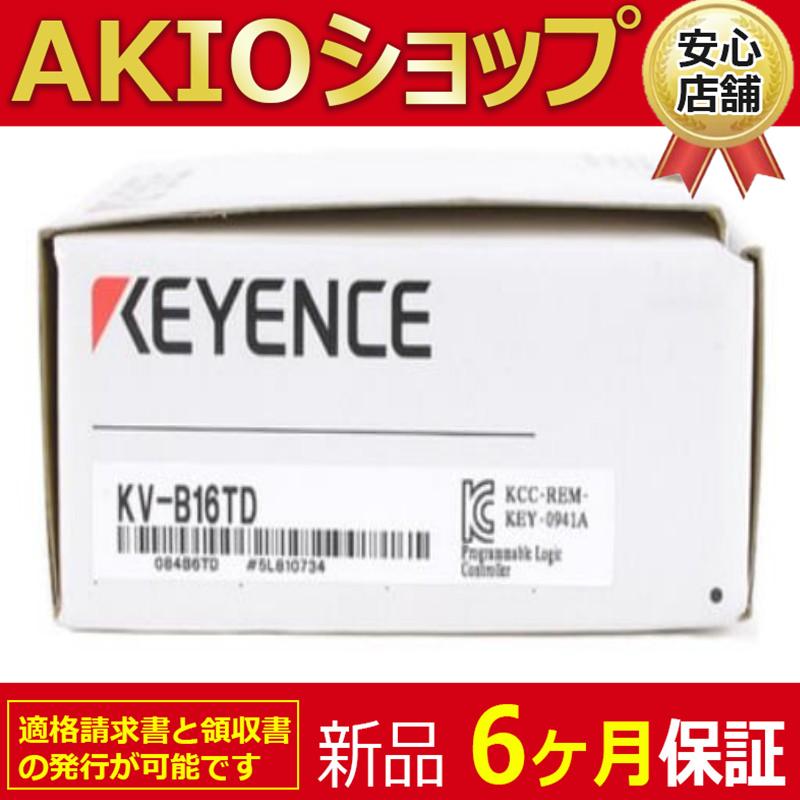 新品 送料無料 KV-B16TD プログラマブルコントローラ : AKIOショップ - 通販 - Yahoo!ショッピング