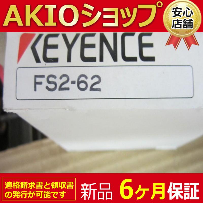 新品 送料無料 FS2-62 光ファイバ増幅器 : AKIOショップ - 通販 - Yahoo!ショッピング