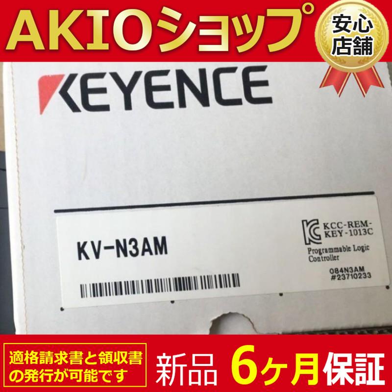 新品 送料無料 KV-N3AM プログラマブルコントローラ : AKIOショップ - 通販 - Yahoo!ショッピング