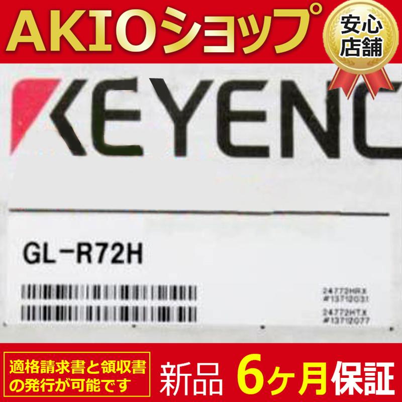新品 送料無料 GL-R72H セーフティライトカーテン : sjjpj0506-3-17021 : AKIOショップ - 通販 ...