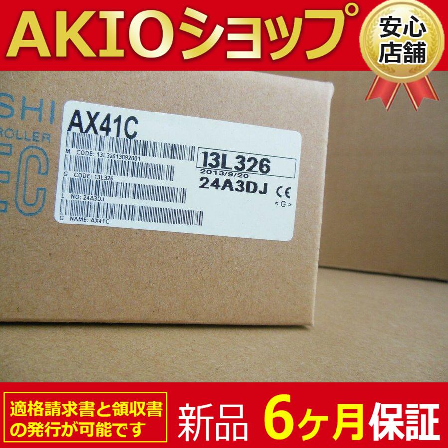 【新品★送料無料】新品 未使用 AX41C DC入力ユニットシーケンサ 【6ヶ月保証】 : sjjpj0508-bou25022 : AKIOショップ - 通販 - Yahoo!ショッピング