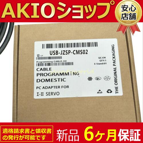1PCS 未使用 USB-JZSP-CMS02プログラミング : AKIOショップ - 通販 - Yahoo!ショッピング
