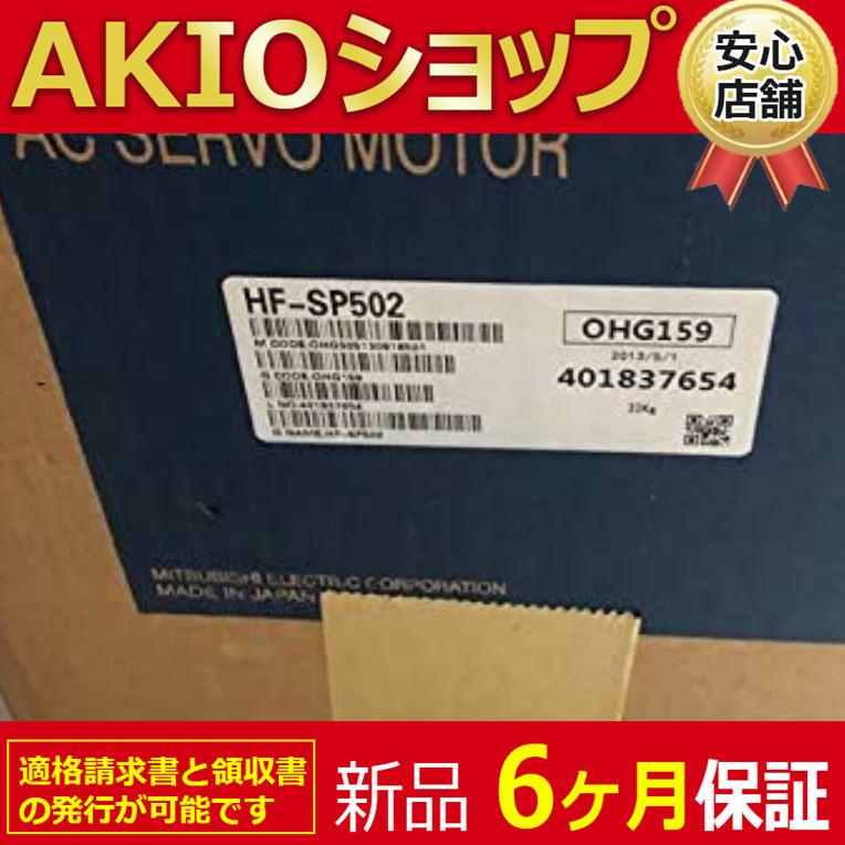【新品】 新品 未使用 HF-SP502 6ヶ月保証 : AKIOショップ - 通販 - Yahoo!ショッピング