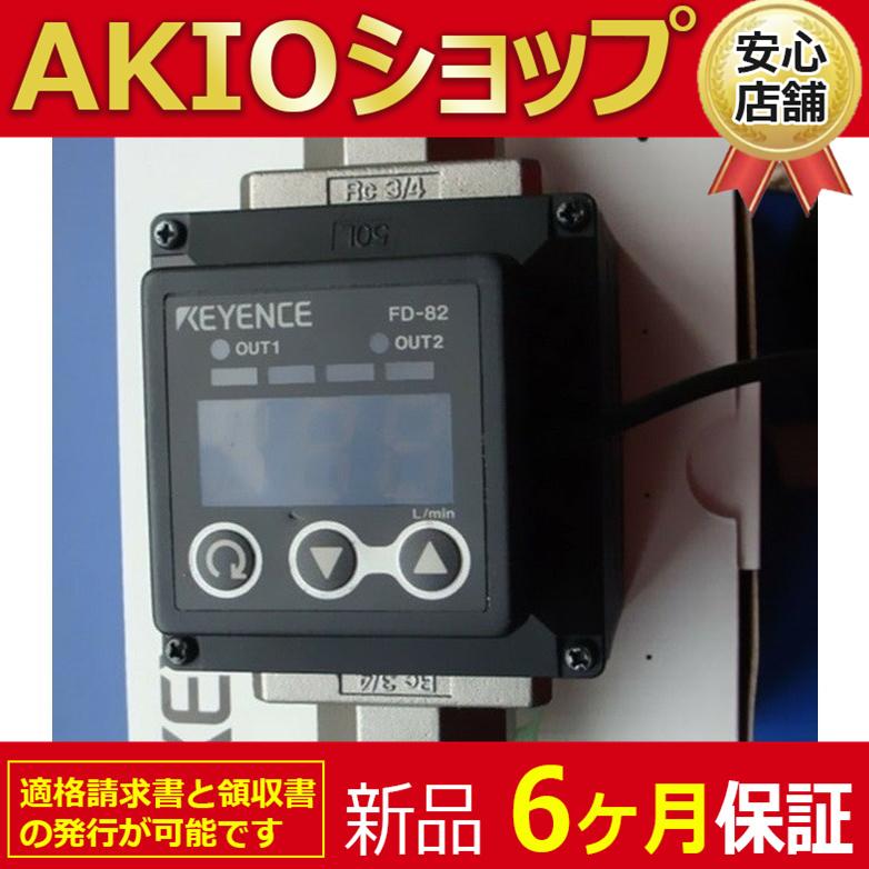 新品 未使用 複数在庫 FD-82 flow sensor FD82 : AKIOショップ - 通販 - Yahoo!ショッピング