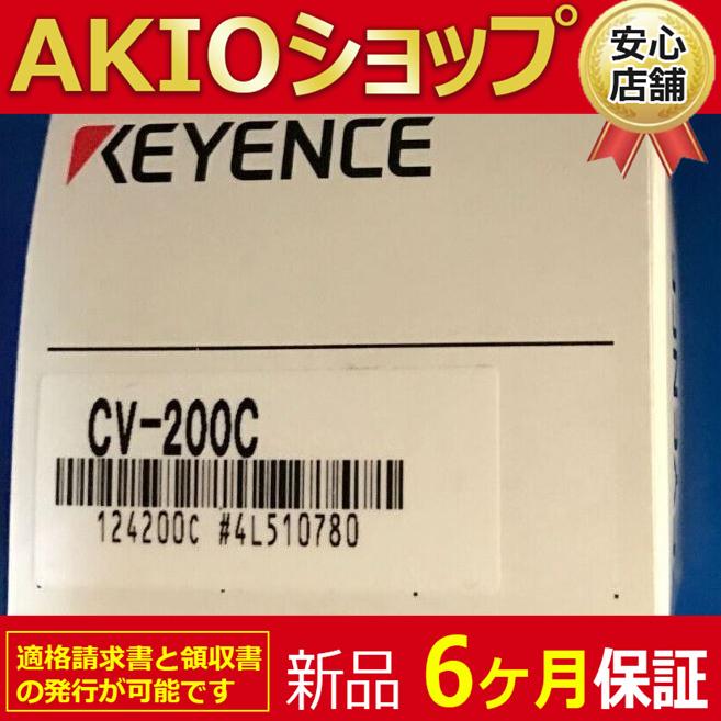 新品 未使用 複数在庫 CV-200C CVー200C : AKIOショップ - 通販 - Yahoo!ショッピング