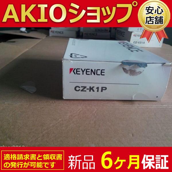 新品 未使用 複数在庫 RGB COLOR MATCH FIBER OPTIC SENSOR CZ-K1P : AKIOショップ - 通販 ...
