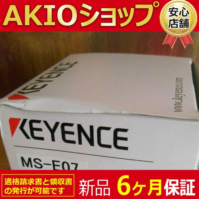 新品 未使用 複数在庫 MS-E07 MSE07 : AKIOショップ - 通販 - Yahoo!ショッピング