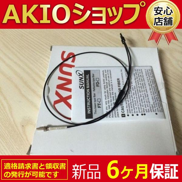 新品 未使用 複数在庫 FD-EG3 Laser Sensor FDEG3 : AKIOショップ - 通販 - Yahoo!ショッピング