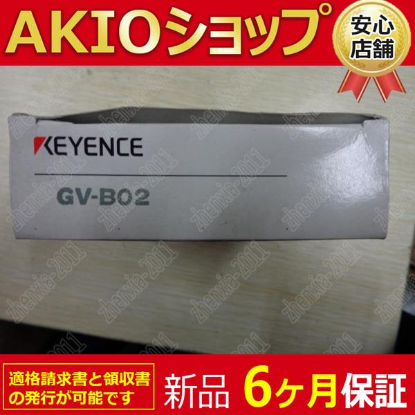 新品 未使用 複数在庫 GV-B02 : AKIOショップ - 通販 - Yahoo!ショッピング