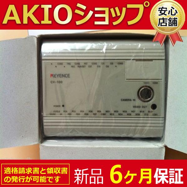 新品 未使用 複数在庫 CV-100 CV 100 6ヶ月保証 : AKIOショップ - 通販 - Yahoo!ショッピング