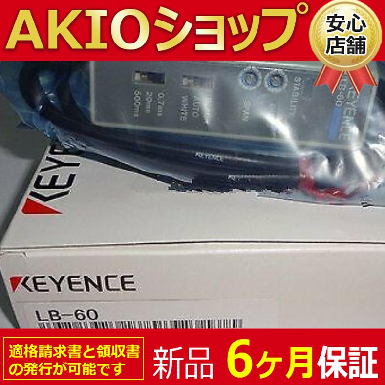 新品 未使用 複数在庫 LB-60 LB60 : AKIOショップ - 通販 - Yahoo!ショッピング