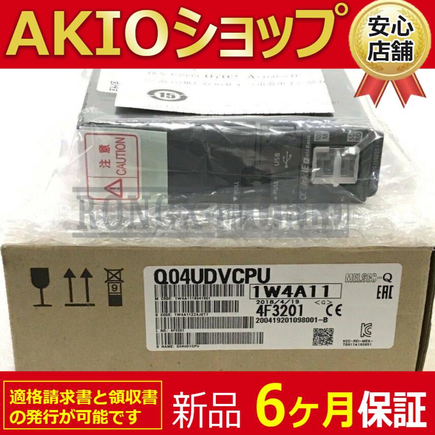 新品 ★送料無料★ 未使用 CPUユニット 高速タイプ Q04UD : AKIOショップ - 通販 - Yahoo!ショッピング