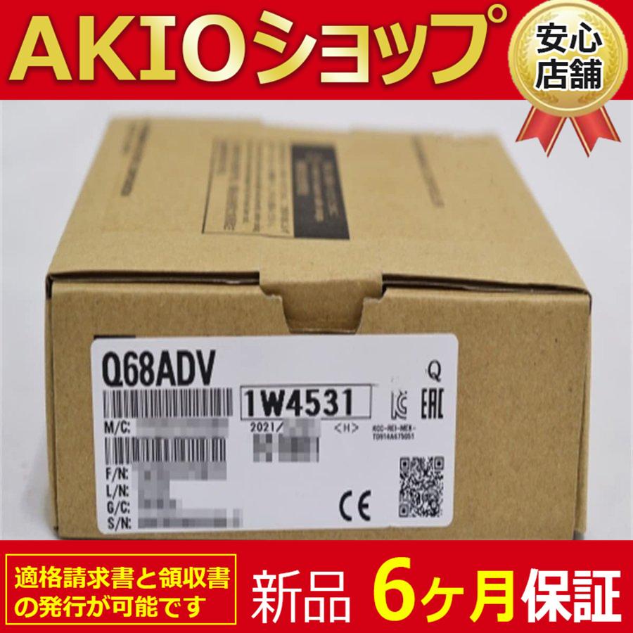 新品 ★送料無料★ 未使用 Q68ADV アナログディジタル変 : AKIOショップ - 通販 - Yahoo!ショッピング