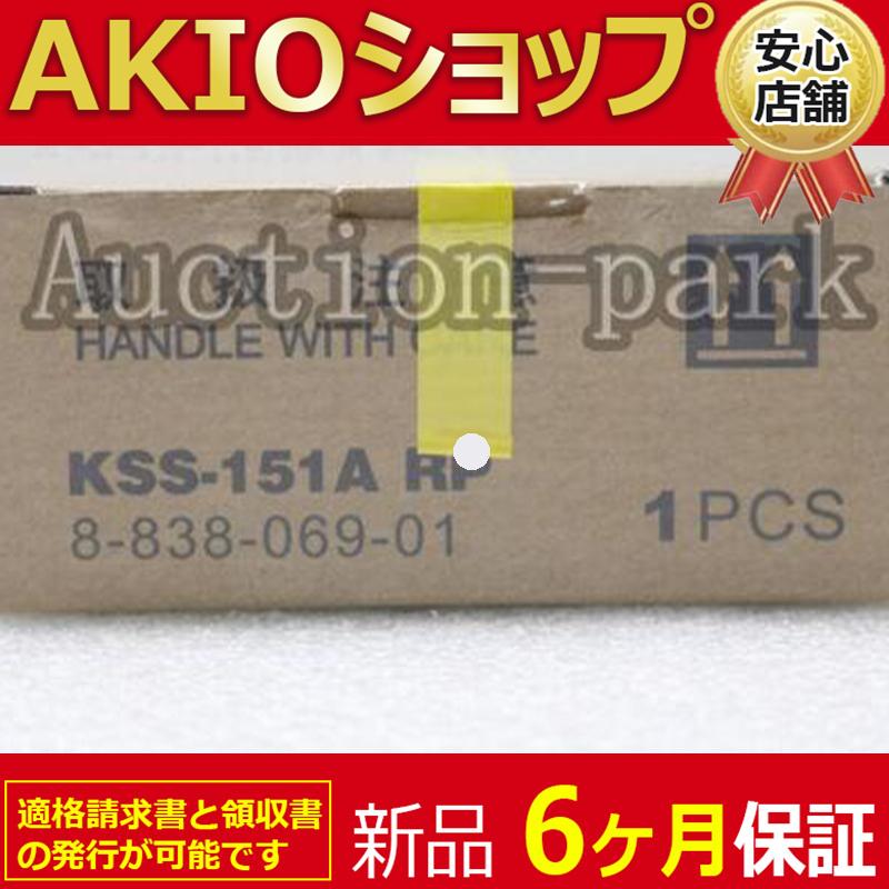 新品 未使用 KSS-151A 6ヶ月保証 在庫有り : AKIOショップ - 通販 - Yahoo!ショッピング
