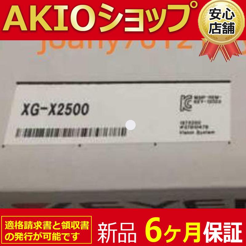 新品 未使用 XG-X2500 2M 画像処理システム 6ヶ月保証 在庫が有ります : AKIOショップ - 通販 - Yahoo!ショッピング