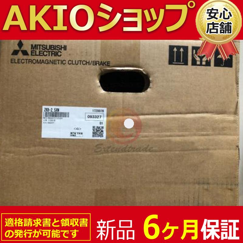 新品 新品 ZKB-2.5XN ヒステリシスクラッチ 6ヶ月保証 : sjjpj053030841 : AKIOショップ - 通販 - Yahoo!ショッピング