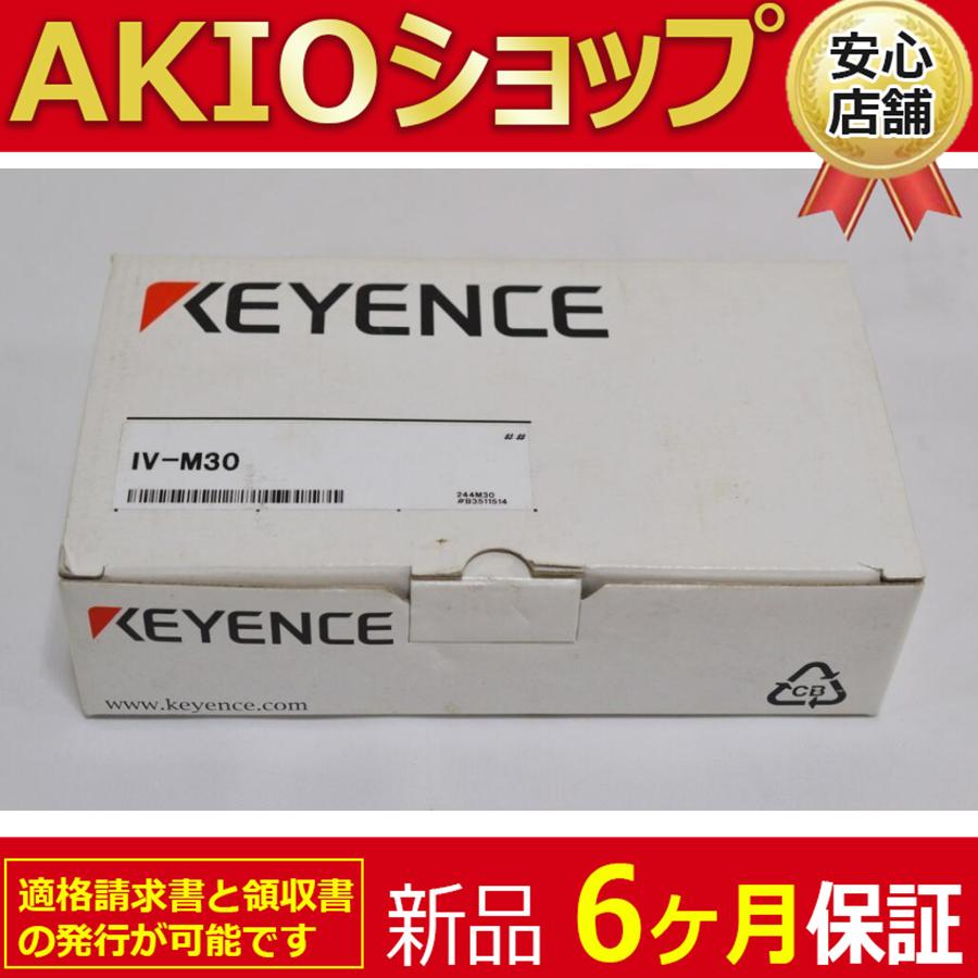 新品 ☆ 送料無料 / IV-M30 インテリジェントモニタ【6ヶ月保証】 : AKIOショップ - 通販 - Yahoo!ショッピング