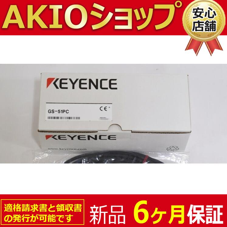 新品 ☆ 送料無料 / GS-51PC 【6ヶ月保証】 : AKIOショップ - 通販 - Yahoo!ショッピング