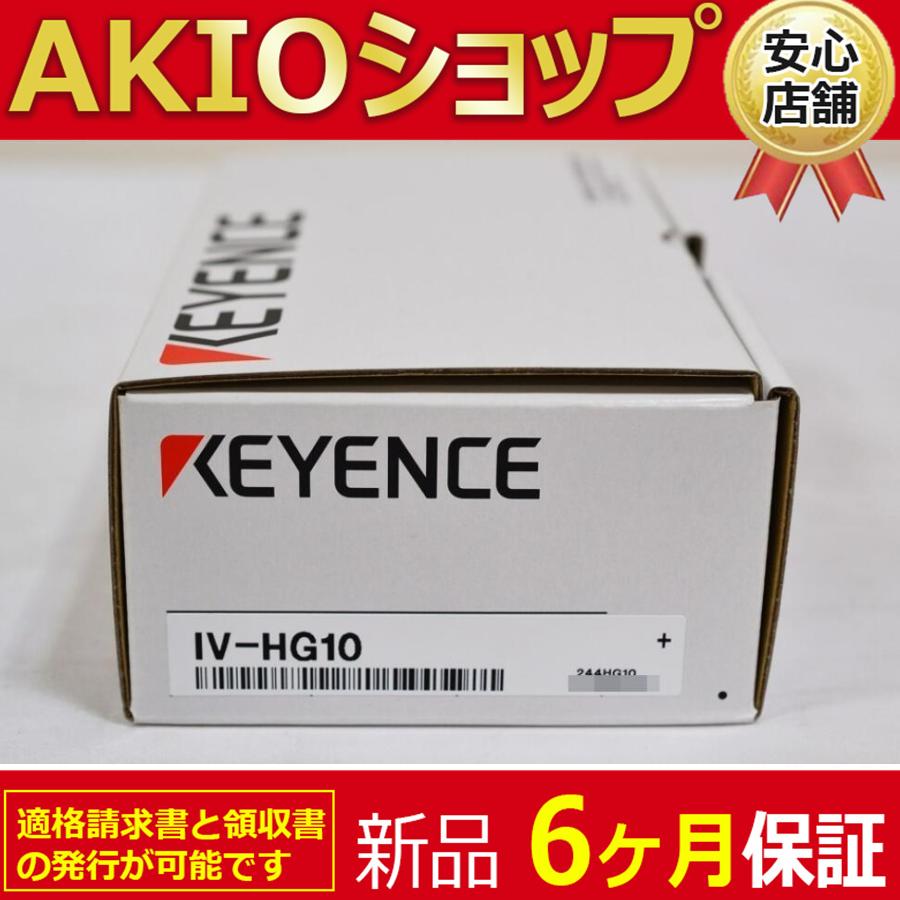 新品 ☆ 送料無料 / IV-HG10 IV-HG用センサアンプ親機【6ヶ月保証】 : sjjpj070707224 : AKIOショップ - 通販 - Yahoo!ショッピング