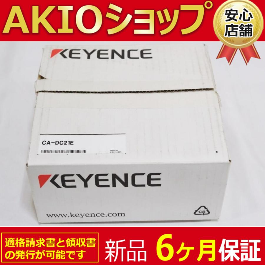 新品 ☆ 送料無料 / CA-DC21E LED 照明コントローラ【6ヶ月保証】 : AKIOショップ - 通販 - Yahoo!ショッピング