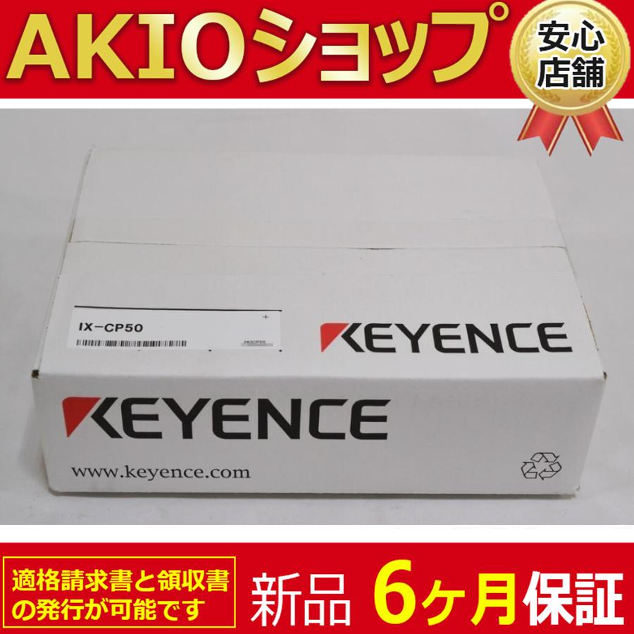新品 ☆ 送料無料 / IX-CP50 IX用コントロールパネル【6ヶ月保証】 : AKIOショップ - 通販 - Yahoo!ショッピング